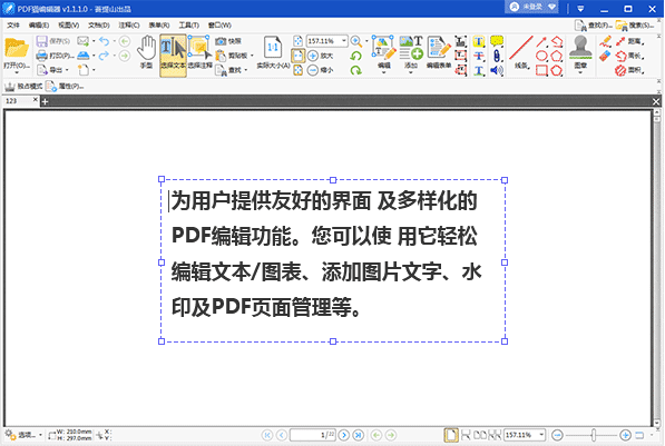 转转大师pdf转换器_专业的PDF转换成Word转换器软件